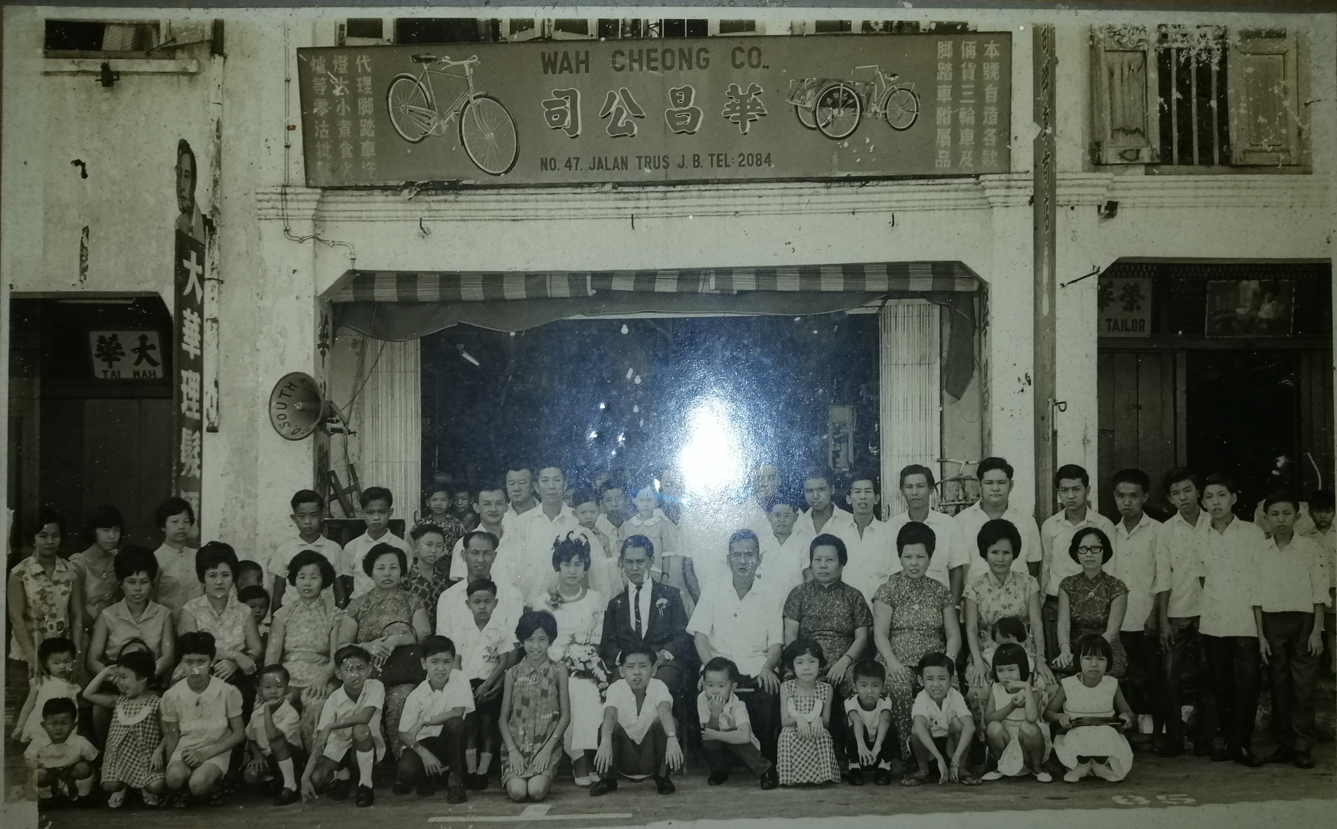 Kedai Basikal Wah Cheong